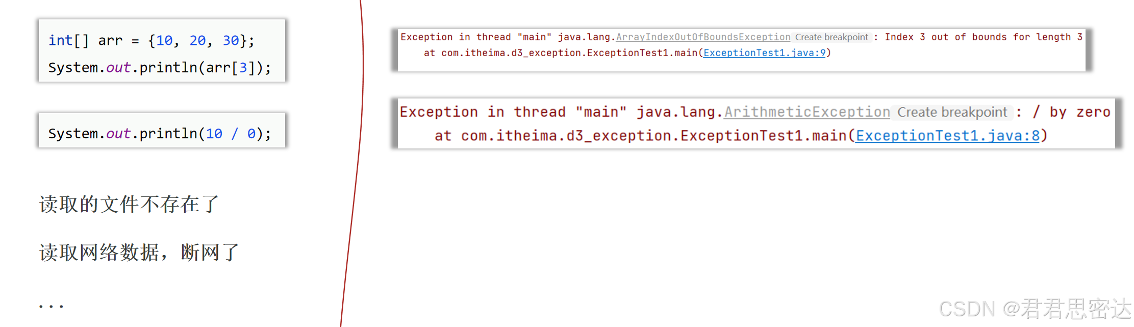 JAVASE+AI（超详细版-黑马程序员）_javase教程-CSDN博客