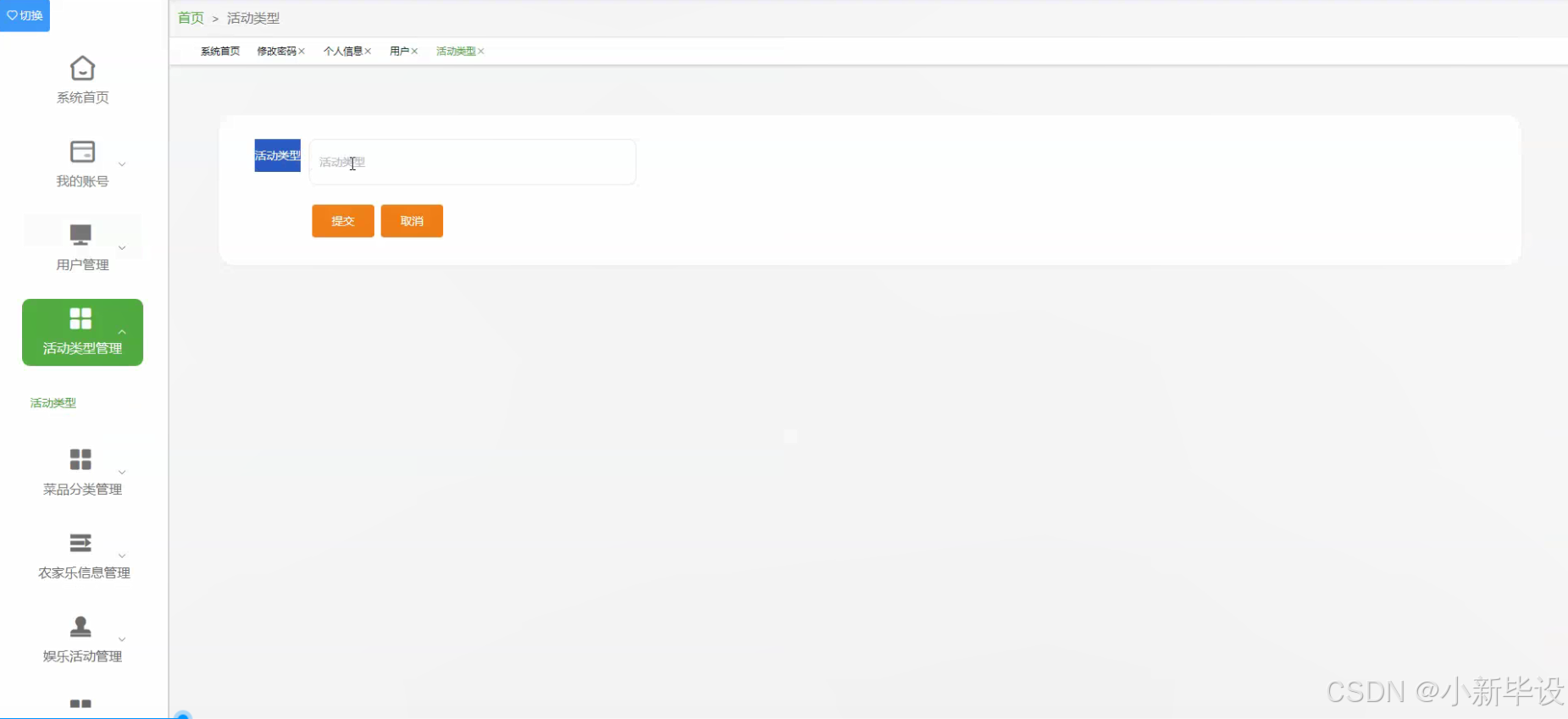 Springboot毕设基于java的农家乐管理系统源码论文部署 Csdn博客