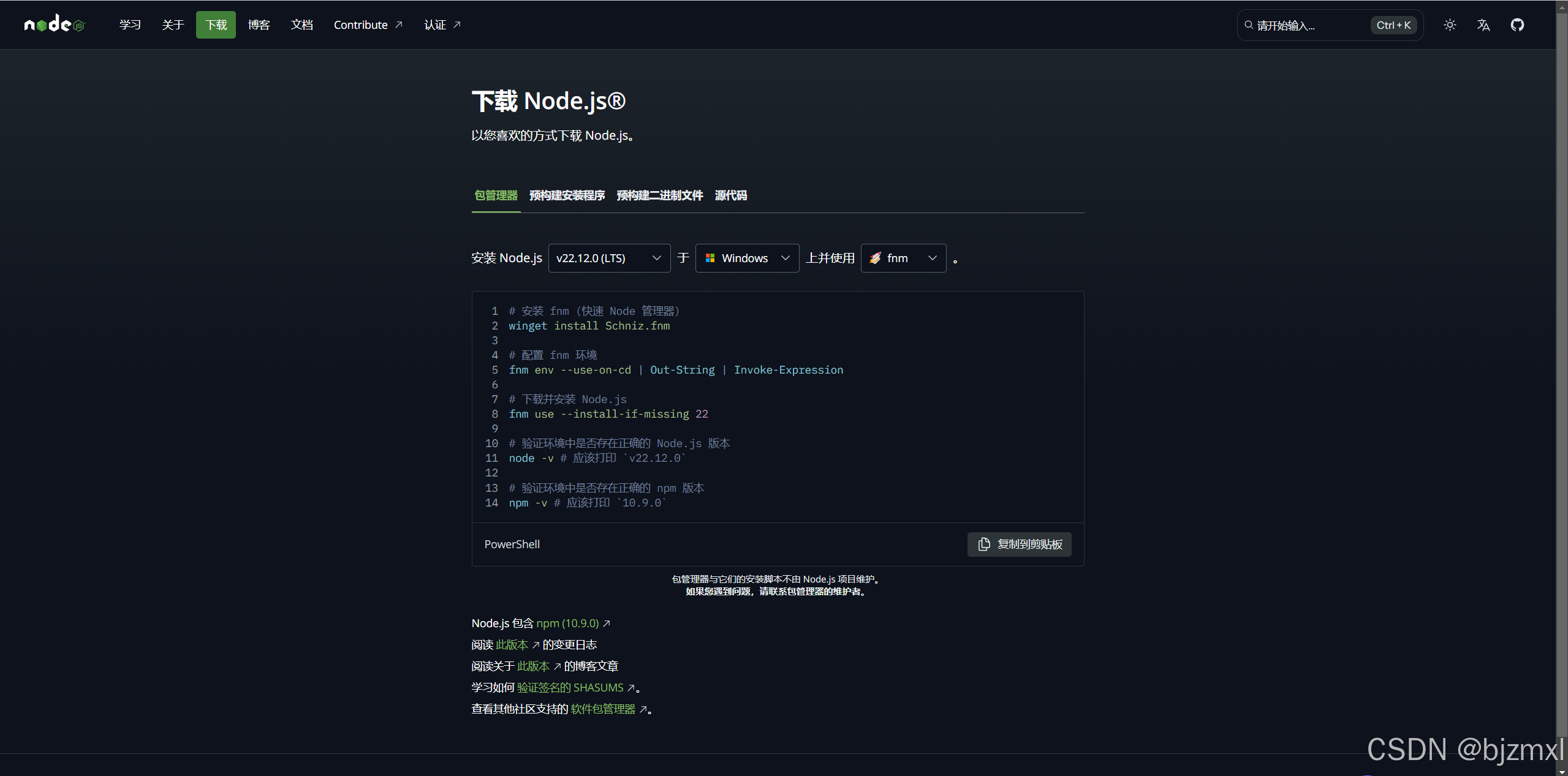 如何安装Vue.js手脚架工具-CSDN博客