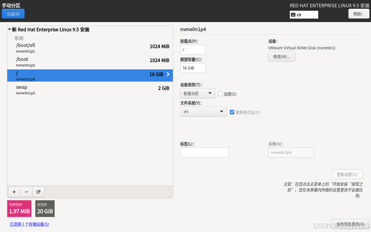 RHCSA安装linux（rhel-9.3-x86_64-dvd.iso文件是linux系统镜像 VMware-workstation-17.6.2-24409262 xshell xftp ...