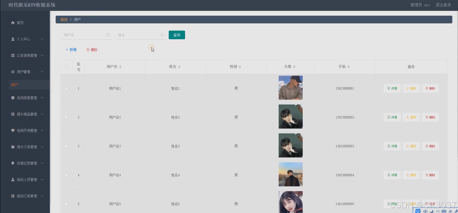 Springboot时代娱乐ktv收银系统83o20（程序源码数据库调试部署开发环境）ktv包厢收银管理系统 开源 Csdn博客