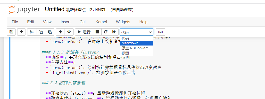 jupyter notebook导出为pdf（图片正常显示版）_jupyter notebook导出pdf-CSDN博客