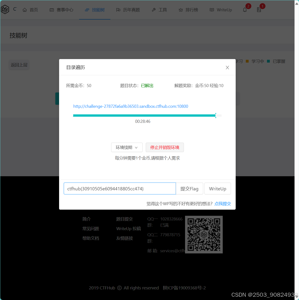 ctfhub-web-CSDN博客
