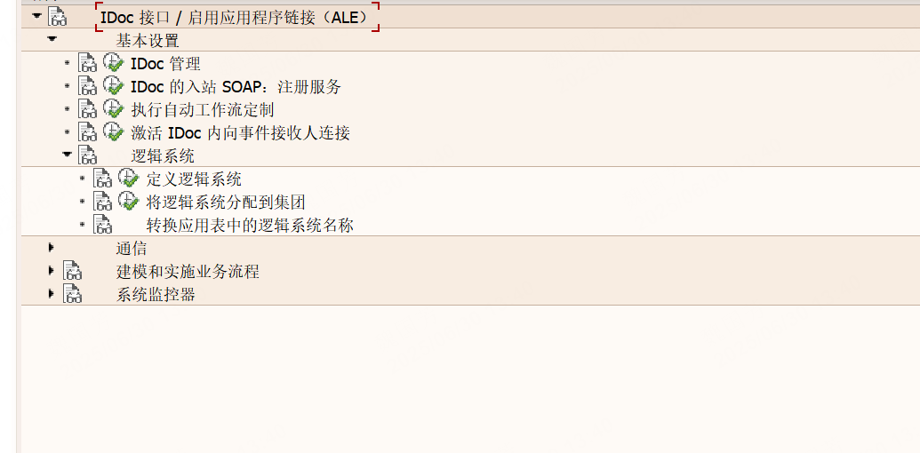 sap abap idoc从0-1配置教你学会idoc技术_sap idoc-CSDN博客