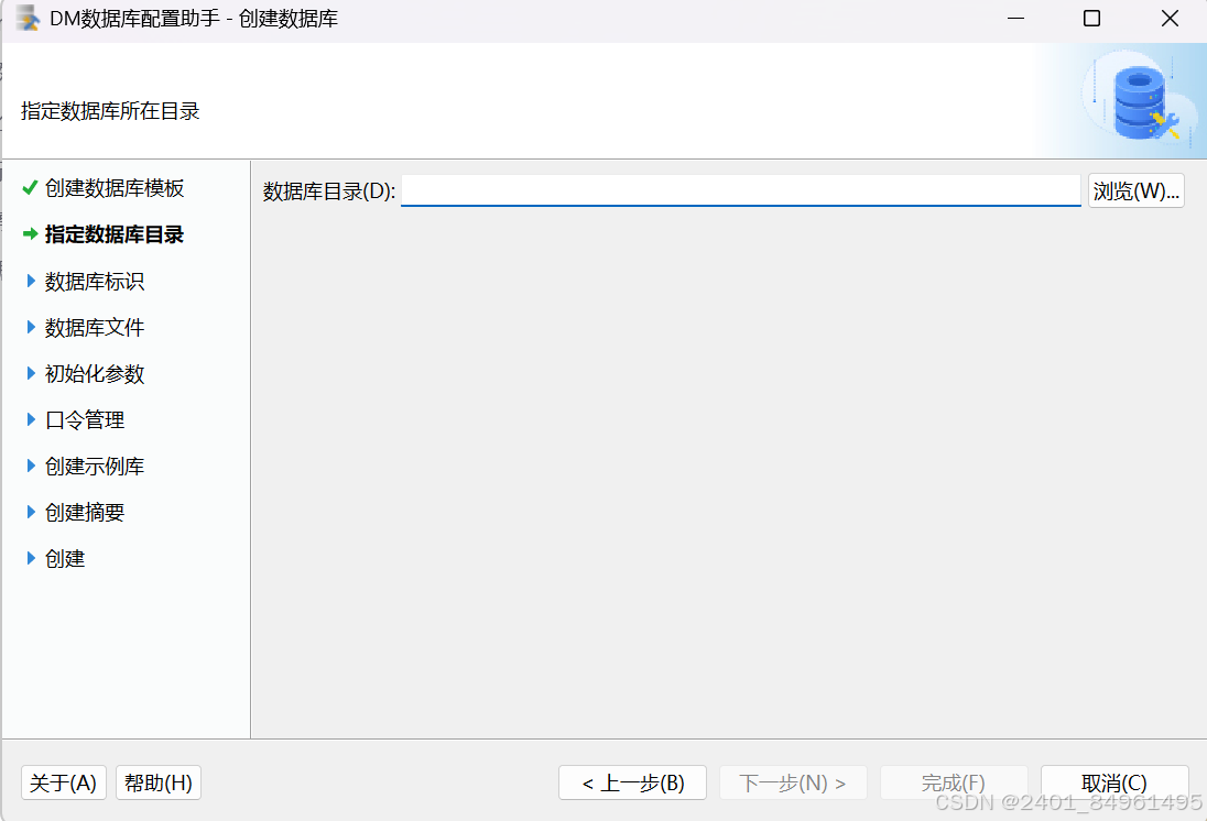 达梦数据库安装和创建实例的详细指南_达梦数据库新建一个数据库-CSDN博客