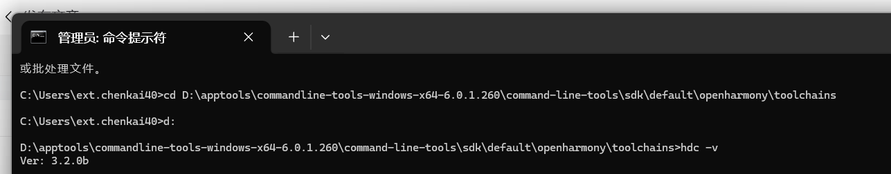 window使用HDC工具 命令安装鸿蒙hap包_hdc 安装-CSDN博客