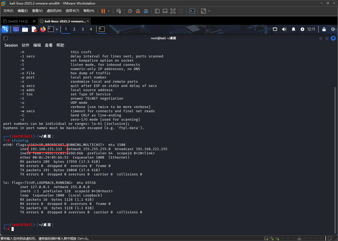33.渗透-.Kali Linux-工具-netcat（正向获取Shell和解决Windows乱码）-CSDN博客