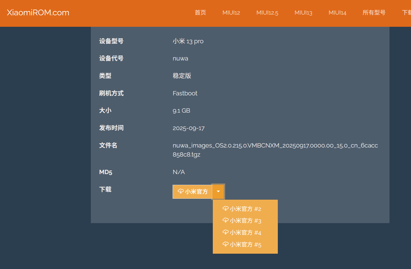 小米ROM固件下载（最便捷的解除限速下载方式）_小米rom刷机包官网下载限速-CSDN博客