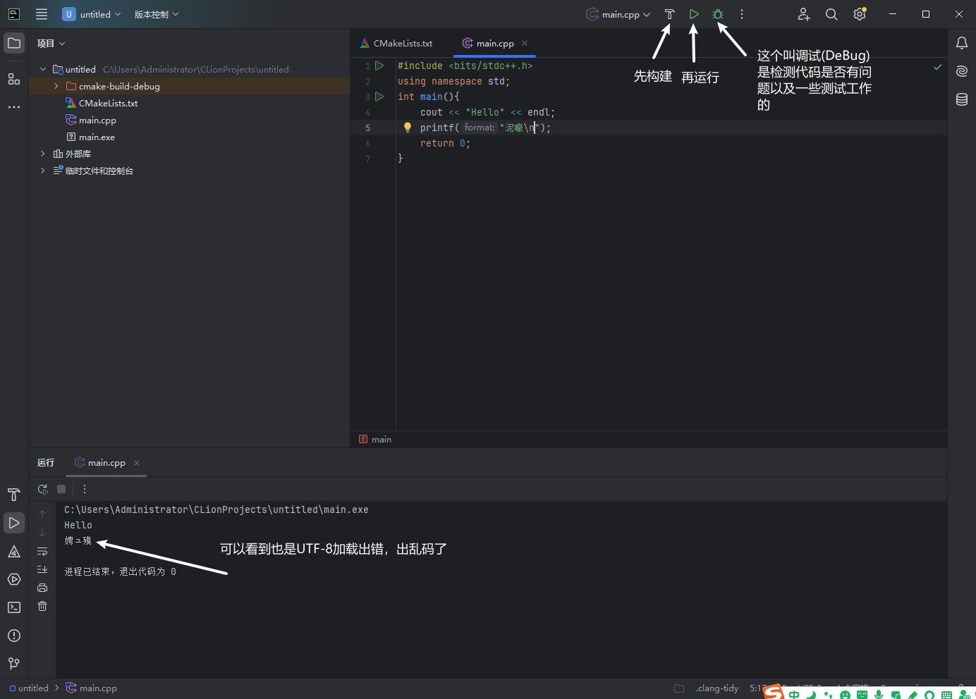 CLion配置MinGW以及Cmake_clion配置cmake-CSDN博客