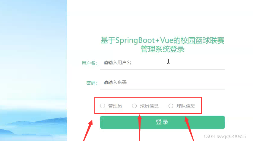 104Java基于SpringBoot的校园篮球联赛管理系统-java vue.js idea-CSDN博客