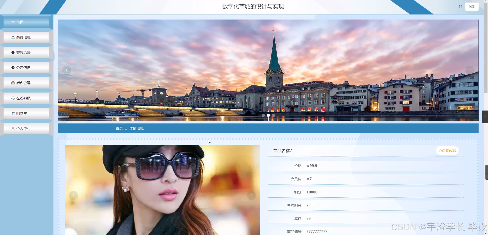 开题flask框架数字化商城的设计与实现（程序论文python）flask实现商城 Csdn博客