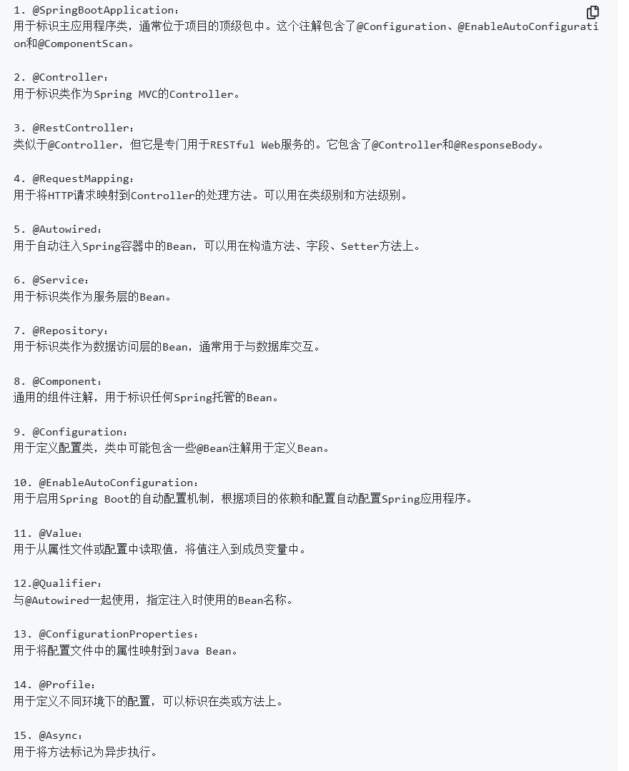 SpringBoot面试-CSDN博客