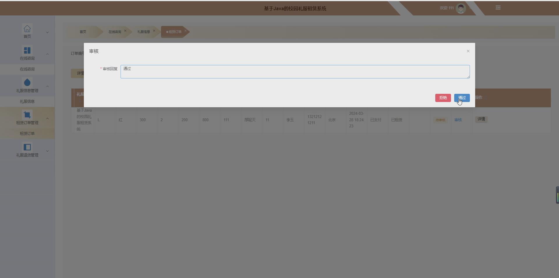 基于python Java的校园礼服租赁系统 Django Springbootvue3服装租赁系统 Csdn博客