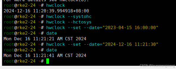 hwclock 命令介绍和使用案例_hwclock命令详解-CSDN博客