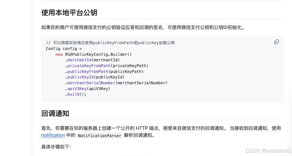 微信支付v3_无可用的平台证书,请在商户平台-api安全申请使用微信支付公钥-CSDN博客