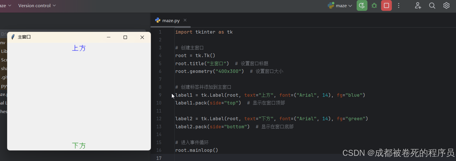 Python图形界面 Gui Tkinter含简单windows桌面项目python Tkinter界面设计工具 Csdn博客