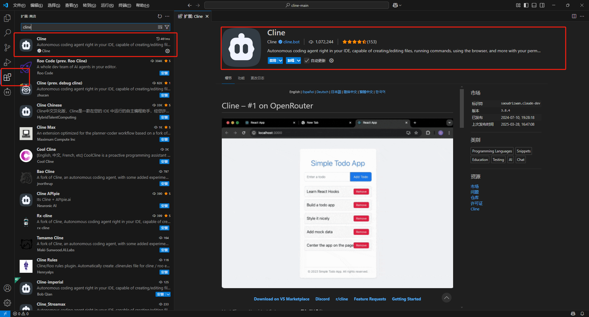 强大工具cline的使用_cline使用-CSDN博客