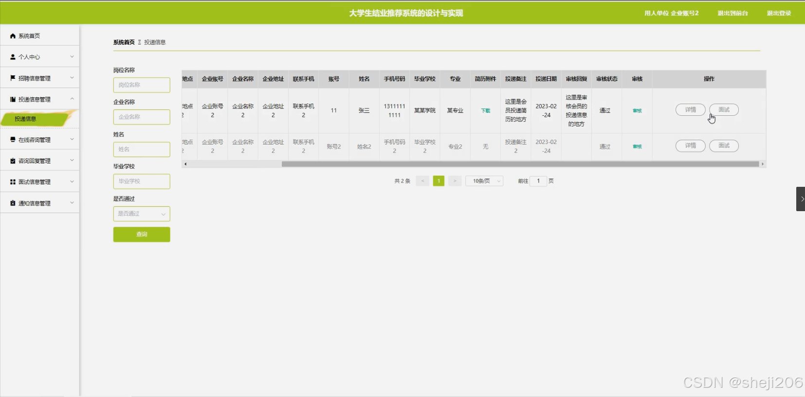 Pythonflask计算机毕业设计大学生就业推荐系统的设计与实现（程序开题论文） Csdn博客