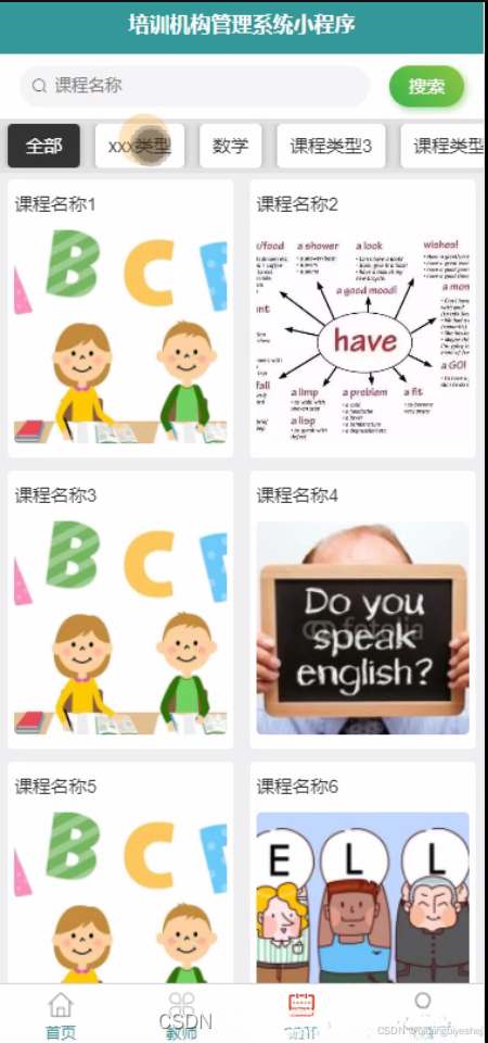 附源码 计算机毕业设计pythonuniapp培训机构管理系统小程序xyhe7程序lw远程部署python制作一个培训机构管理