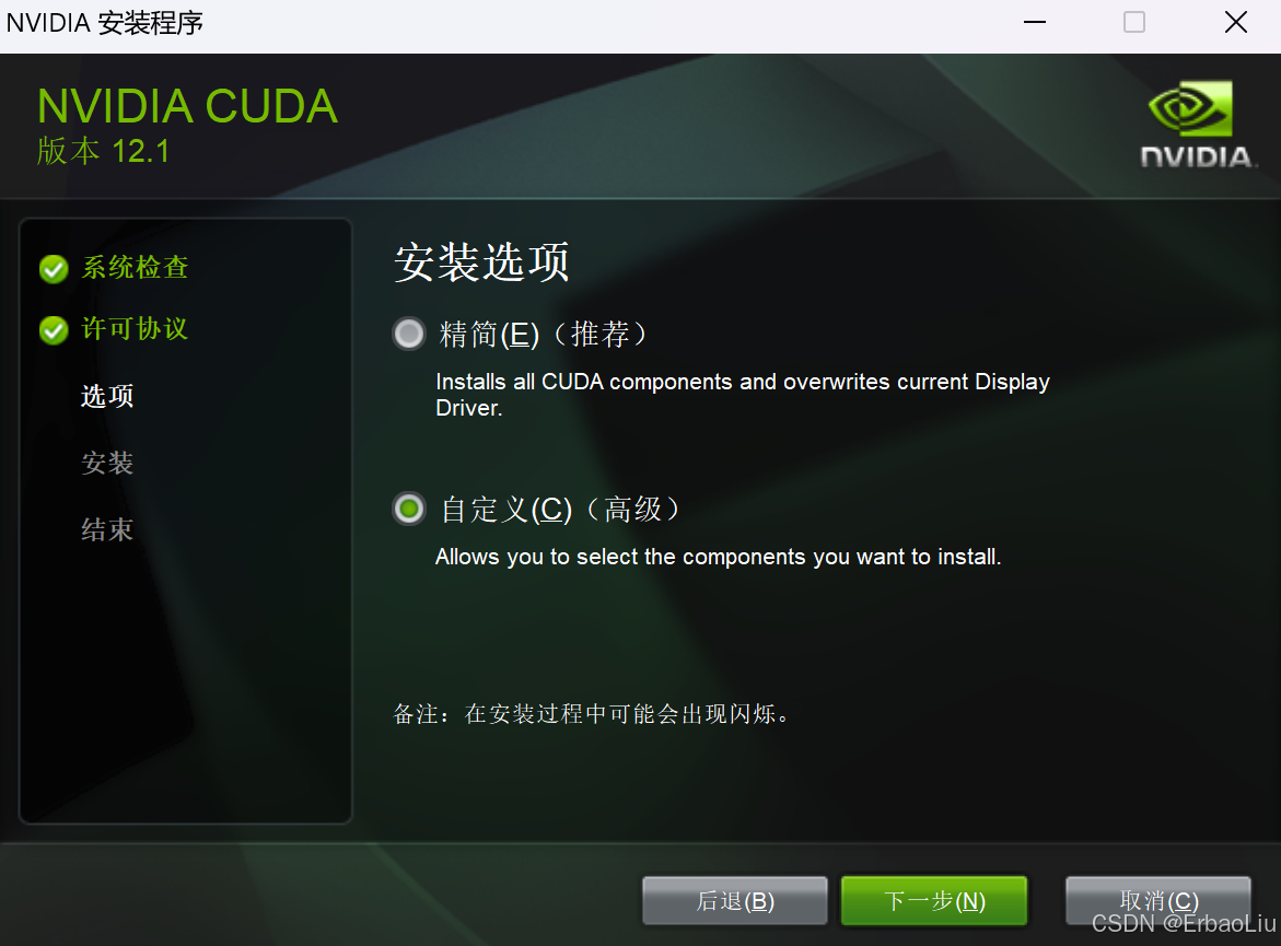 Windows11安装CUDA、cuDNN、PyTorch详解_win11安装cuda-CSDN博客