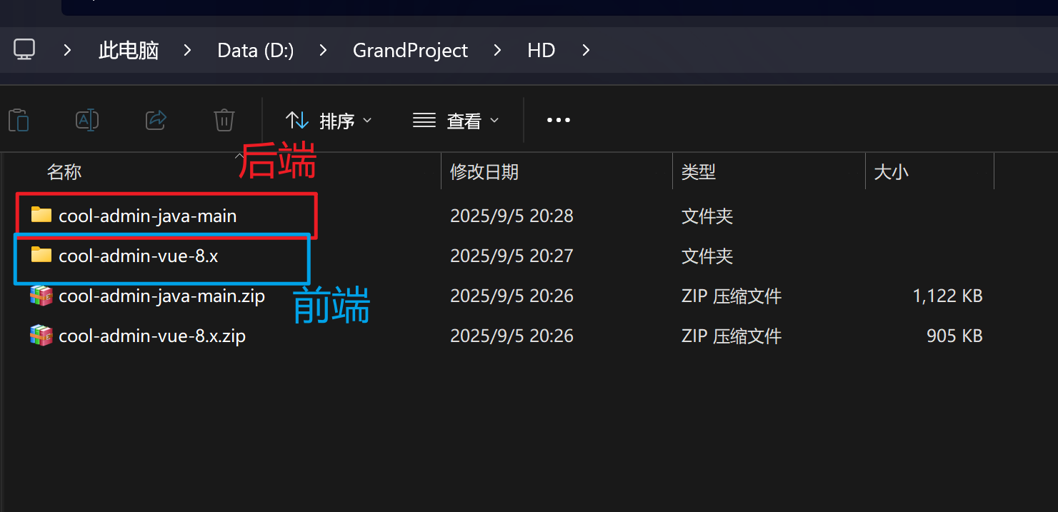 从cool Admin下载后端框架并运行--java vue版本_cool-admin后端java-CSDN博客