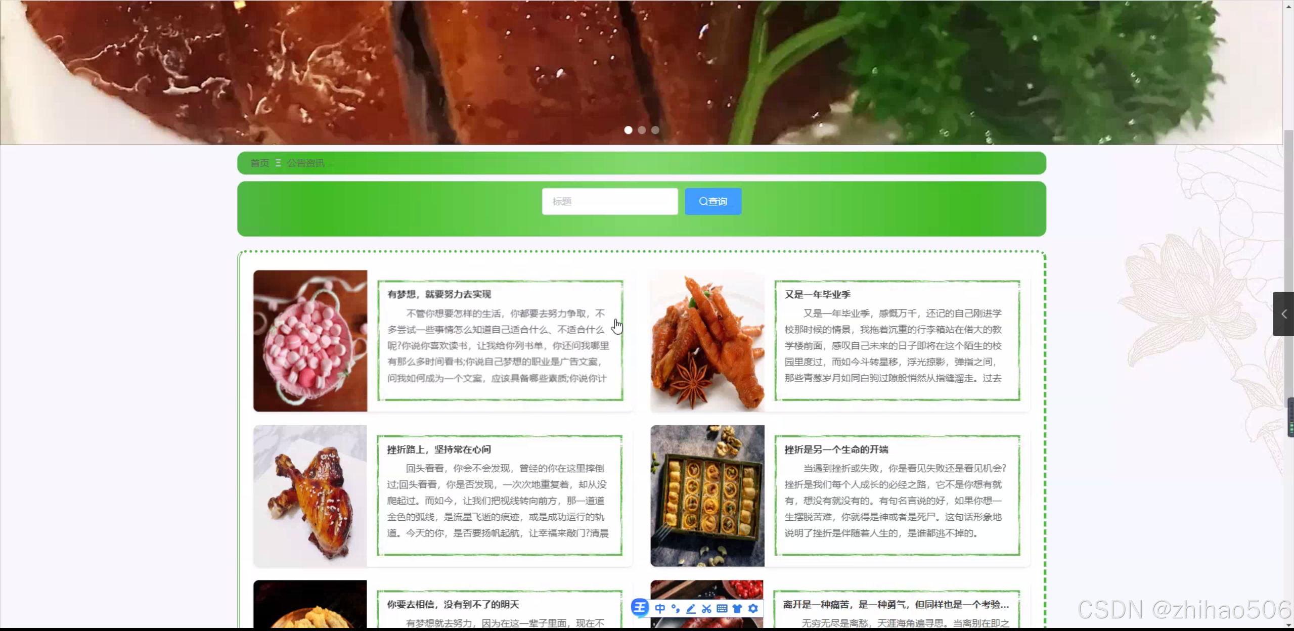 基于pythonflask框架的疫情防控形势下的高校食堂订餐管理系统(开题程序论文) 计算机毕设 Csdn博客