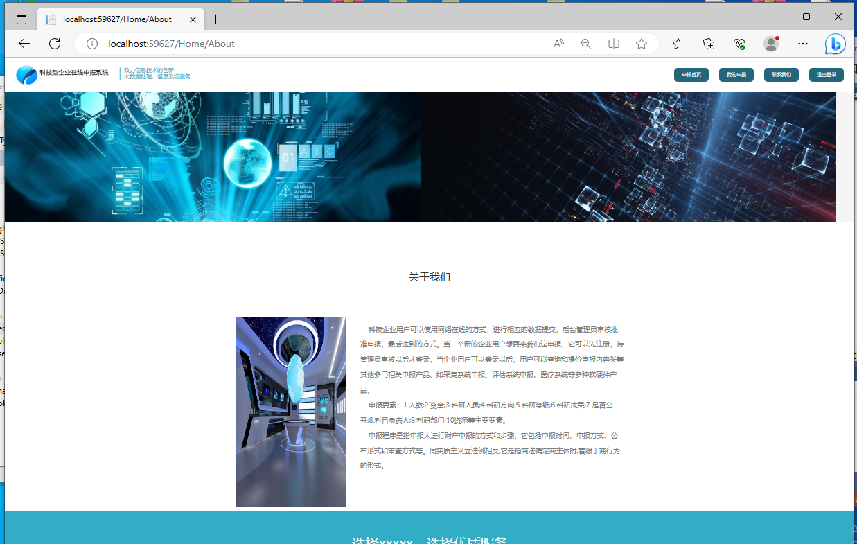 web开发，在线企业申报系统老版本，基于asp.net,mvc,c#,ar,castle,sql server-CSDN博客