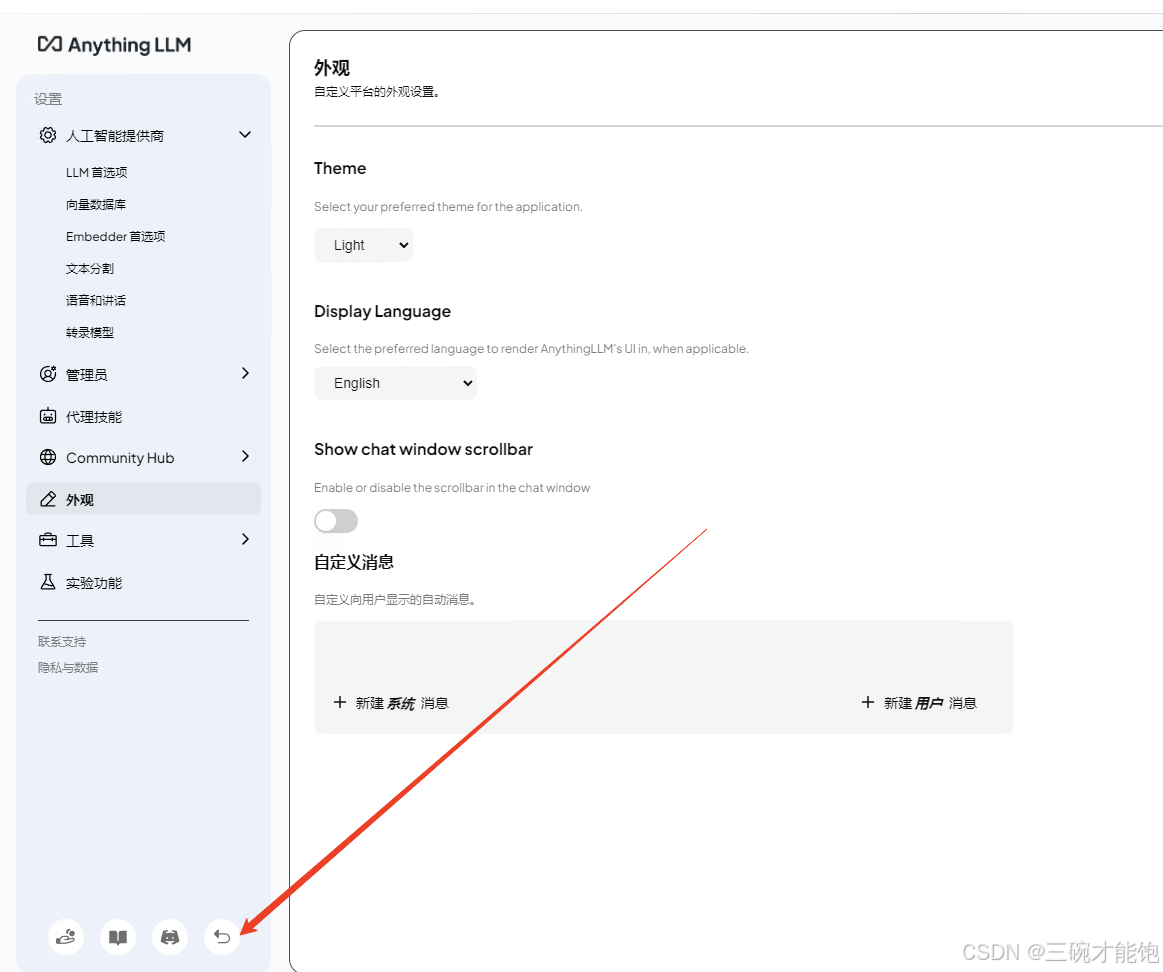AnythingLLM + Ollama + SpringBoot构建知识库并通过接口调用_springboot anythingllm-CSDN博客