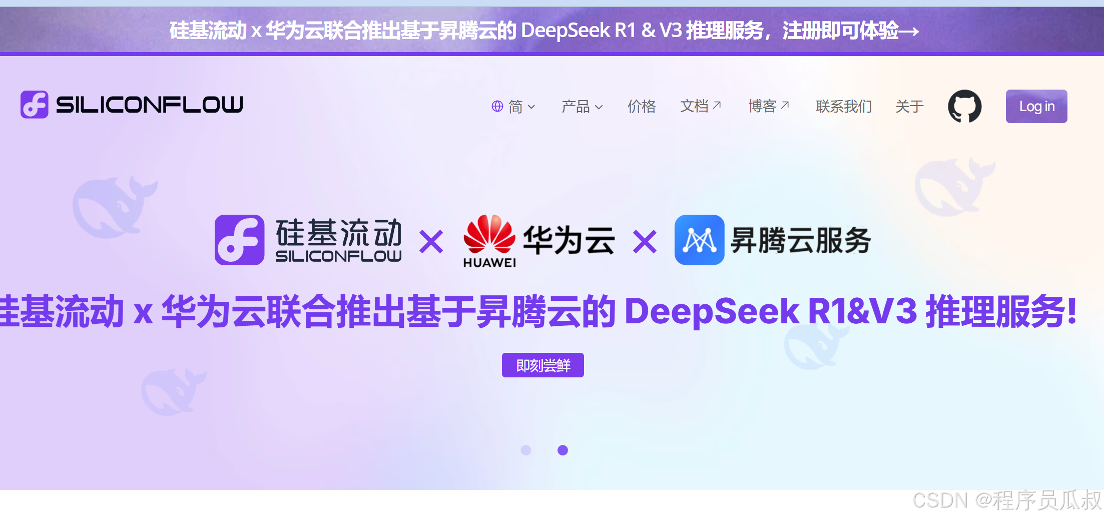 0 元获取 DeepSeek API Token，这波羊毛你不薅？-CSDN博客