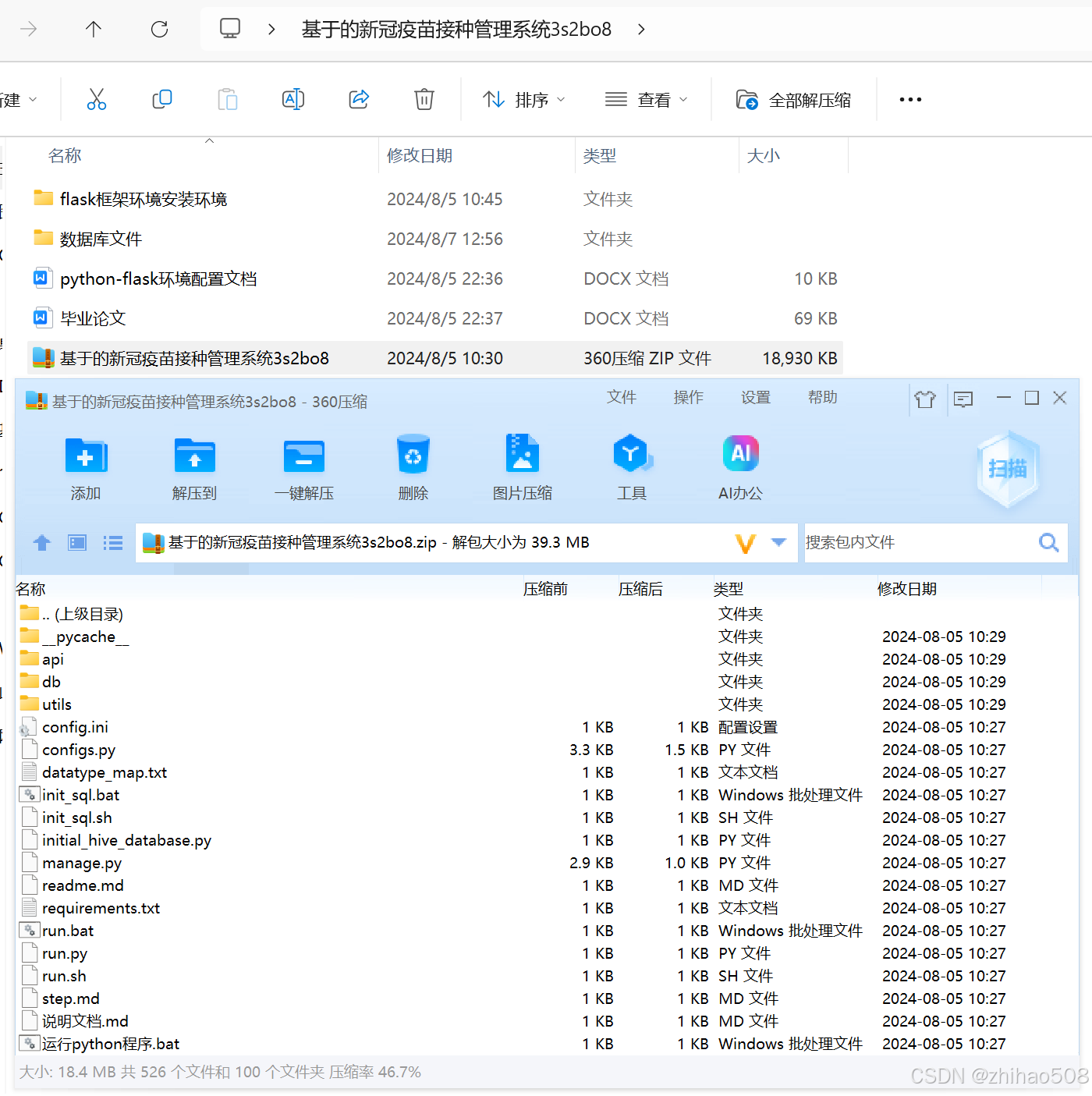 Pythonflask框架的基于的新冠疫苗接种管理系统开题程序论文 计算机毕业设计基于flask的医疗管理系统开发 Csdn博客