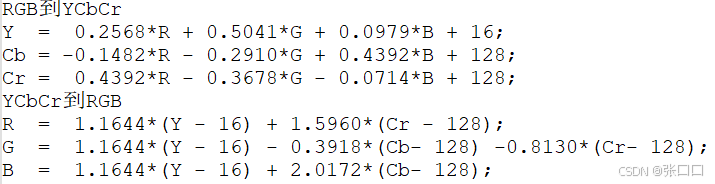 FPGA 实现色彩空间转换RGB—YCbCr-CSDN博客