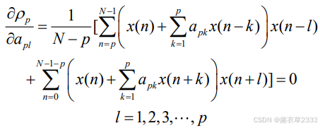 AR模型谱估计_yulewalker方程-CSDN博客