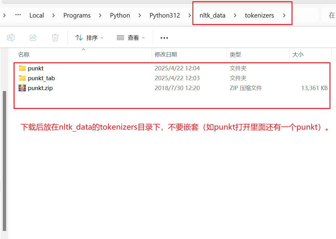 nltk在使用tokenize.sent_tokenize()方法时，报错找不到punkt包_nltk 找不到包-CSDN博客