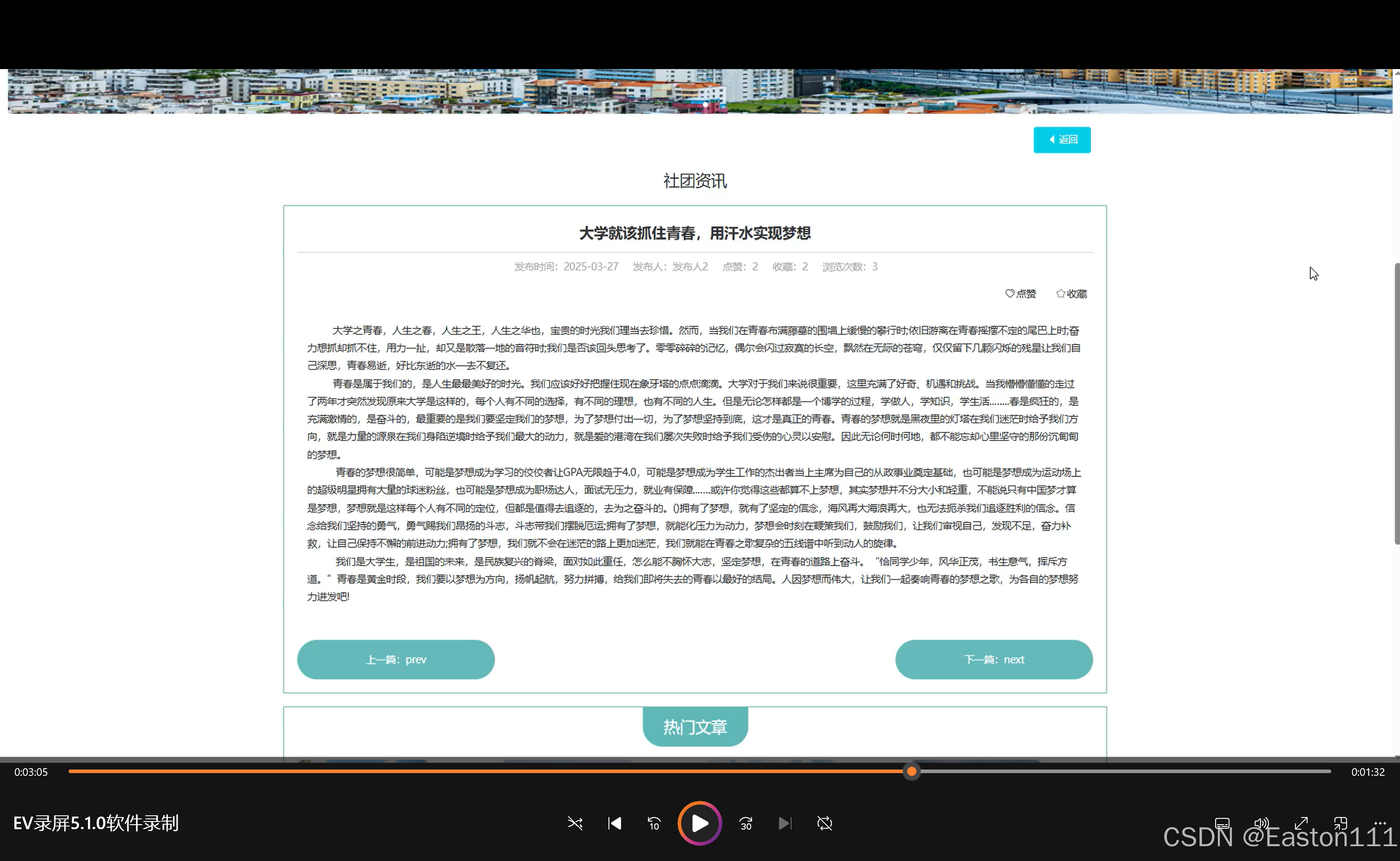基于Java的学校社团管理系统-CSDN博客