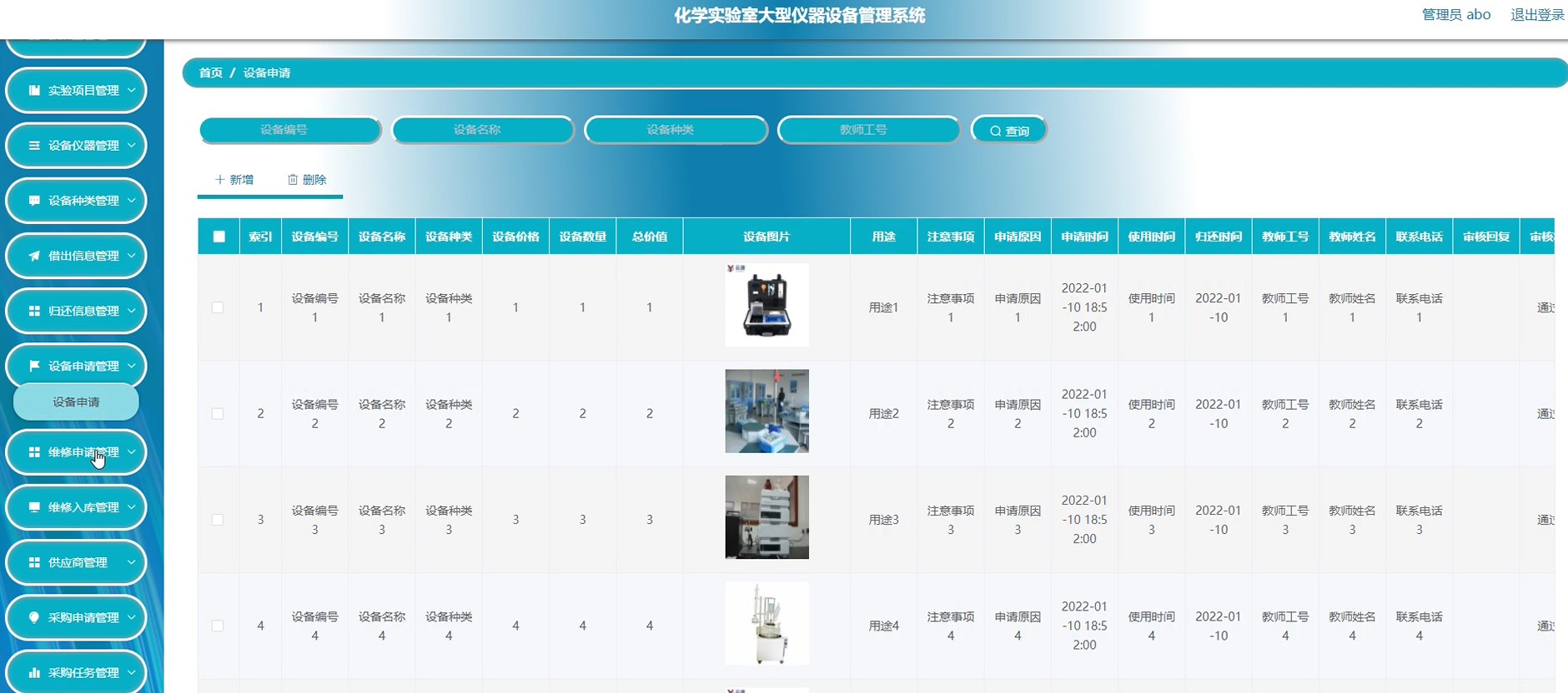 Springboot计算机毕业设计化学实验室大型仪器设备管理系统79x70（程序源码数据库调试部署开发环境）带论文文档1万字以上，文末可获取，系统界面在最后面。 Csdn博客