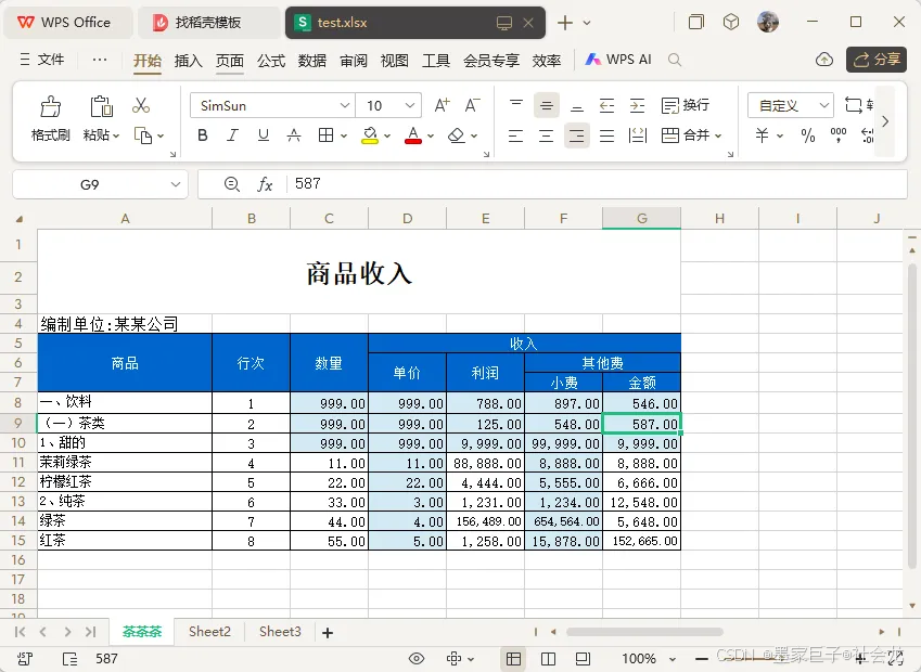《springboot中excel合并表头如何读数据:指定列读取技巧详解》springboot Excel 获取多表头数据 Csdn博客