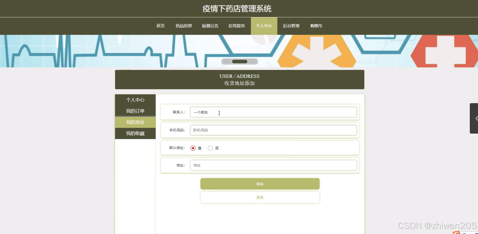 基于nodejsvue疫情下药店管理系统开题程序论文 计算机毕业设计基于vuenodejs的药店数据管理系统设计与实现 Csdn博客