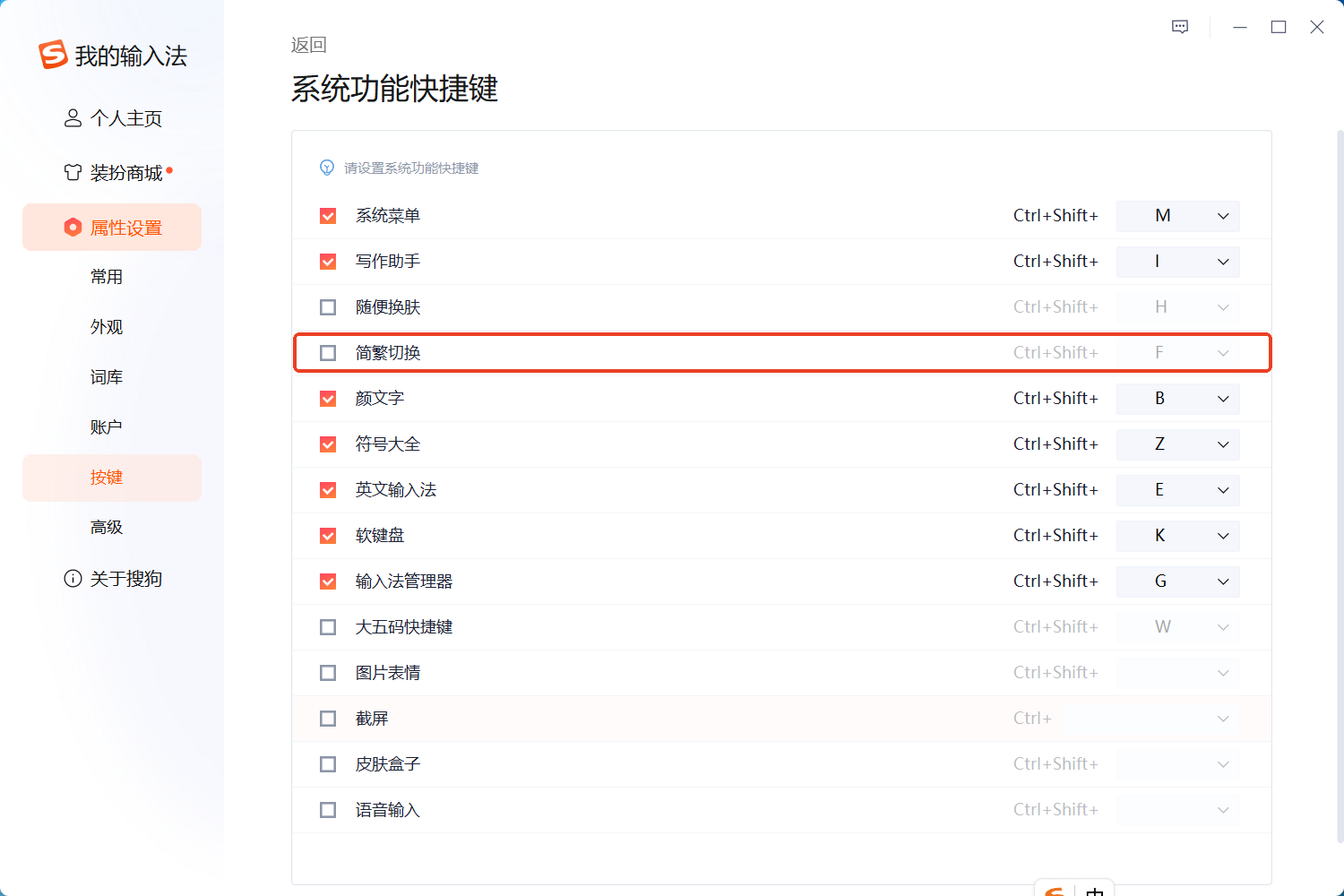 vs code 的全局搜索快捷键 Ctrl+Shift+F 失效-CSDN博客