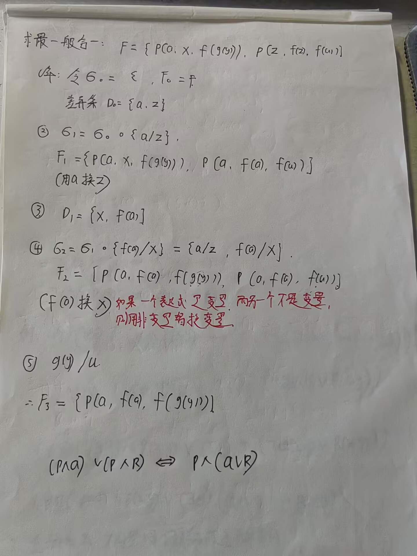 CUMT人工智能复习-CSDN博客