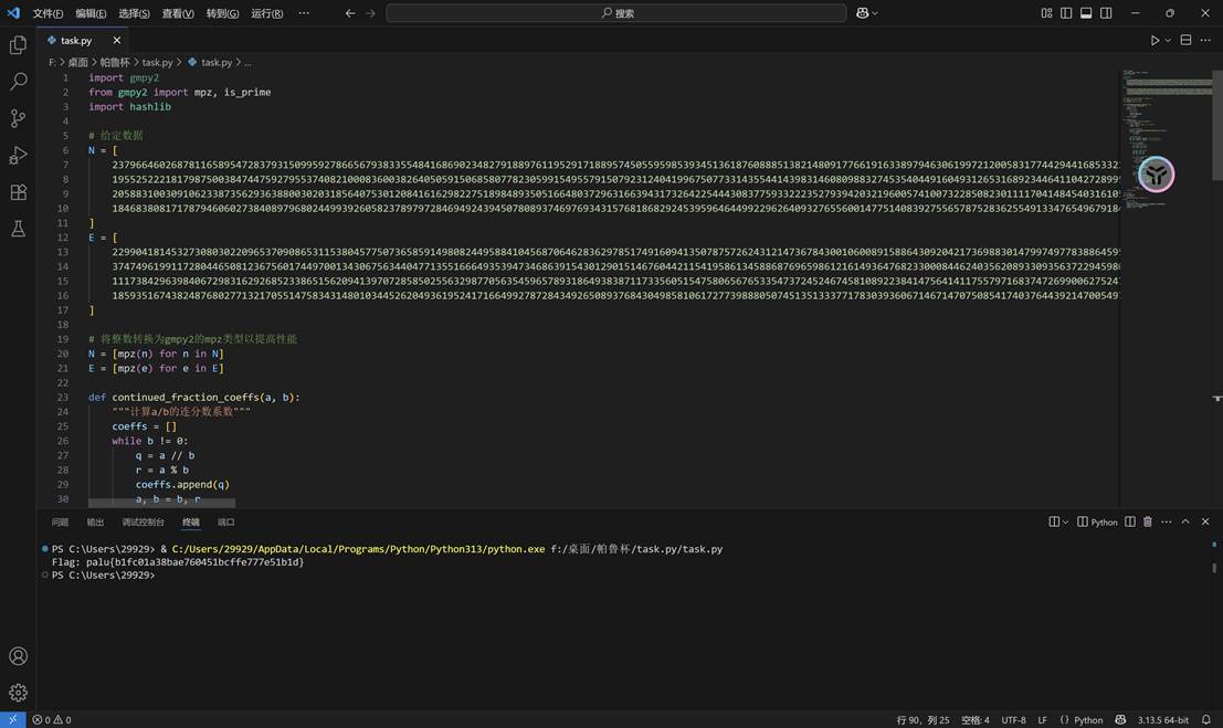 【帕鲁杯WP】“Parloocup”CTF网络安全应急响应挑战赛初赛WP（Misc&Crypto）_最弱帕鲁ctf-CSDN博客