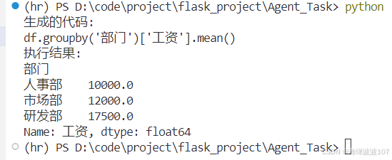 【Pandasai】理解SmartDataframe 类：对dataframe添加自然语言处理能力-CSDN博客