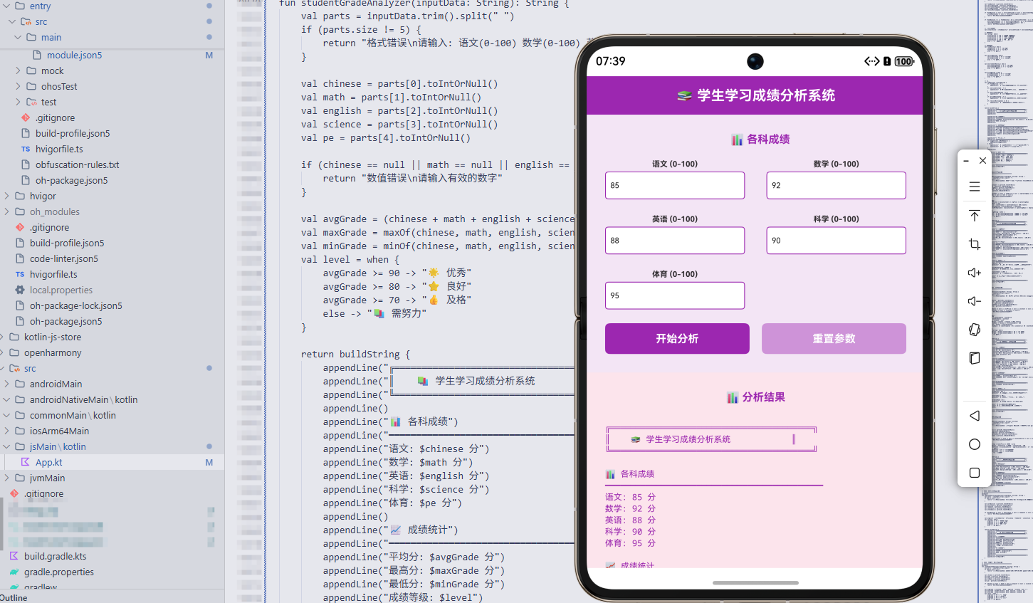 KMP OpenHarmony 房地产项目评估系统-CSDN博客
