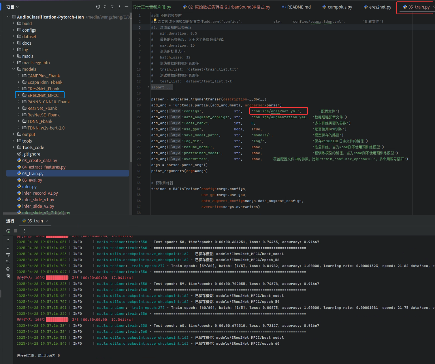 AudioClassfication-Pytorch_audioclassification-pytorch-CSDN博客