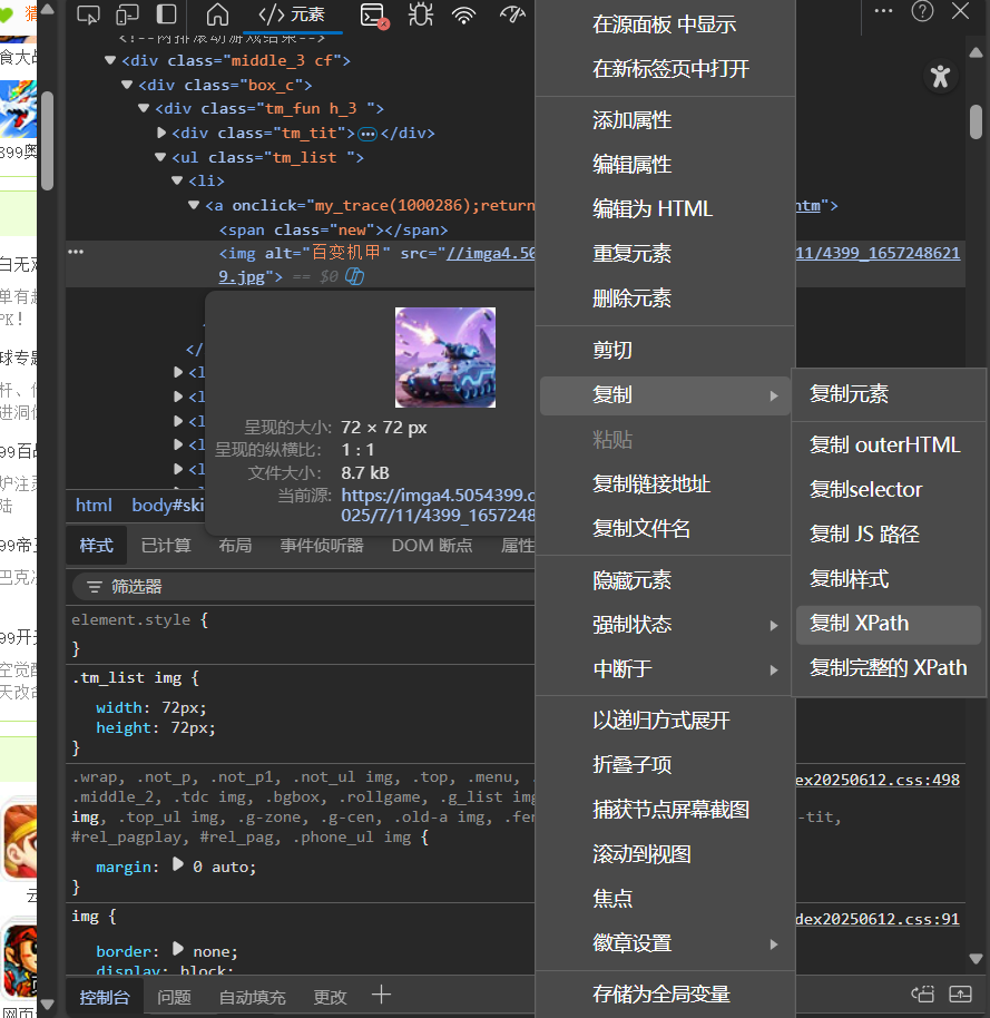 爬虫-Xpath基本用法及requests库高级用法_xpath和session-CSDN博客