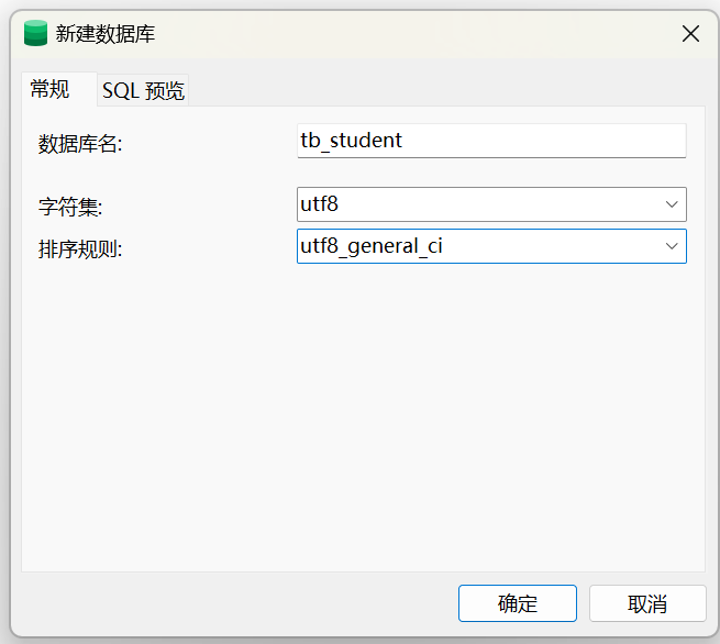 创建数据库tb_student_2.打尤数话阵 dbstudent。3. 创建表tb stuinfo其结构如下:tb stui-CSDN博客