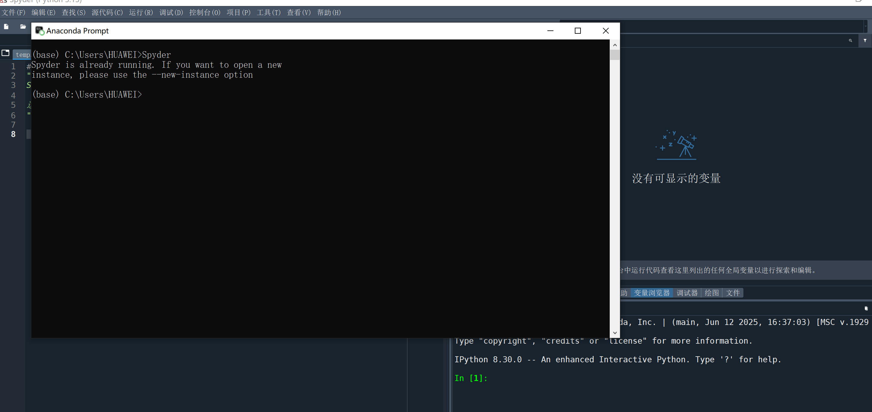 Anaconda下Spyder的使用_anaconda spyder怎么用-CSDN博客