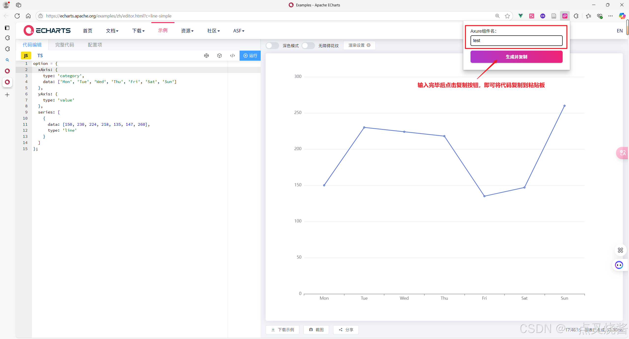 Axure 快速引入 ECharts图表：辅助插件快速上手指南_axure echarts-CSDN博客
