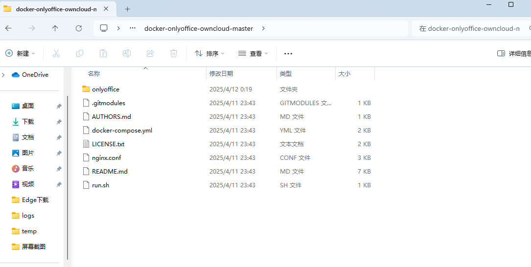 ONLYOFFICE搭配ownCloud个人安装实践-文档协作利器_owncloud onlyoffice-CSDN博客