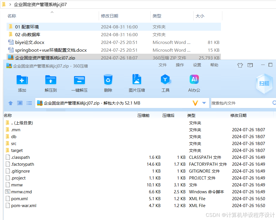 【开题报告】基于springbootvue企业固定资产管理系统（程序源码论文 计算机毕业设计固定资产管理系统 源码 Csdn博客